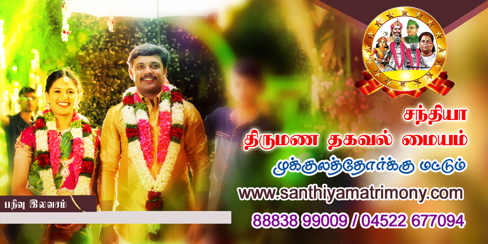 Sandhiya matrimony